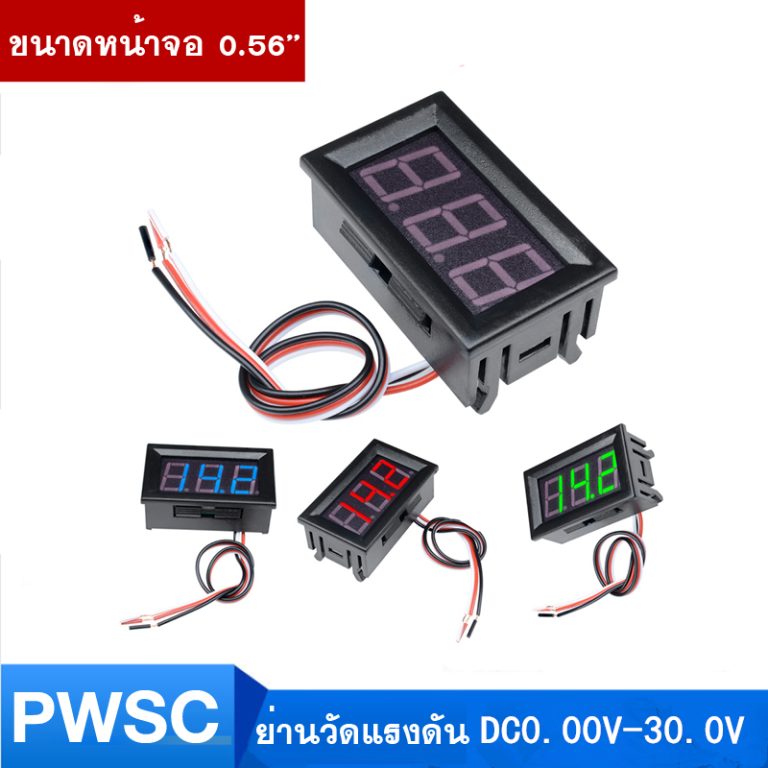 Digital Voltmeter DC 0-30V ดิจิตอล หน้าจอ 0.56 นิ้ว 3 สายความเร็วสูง ...